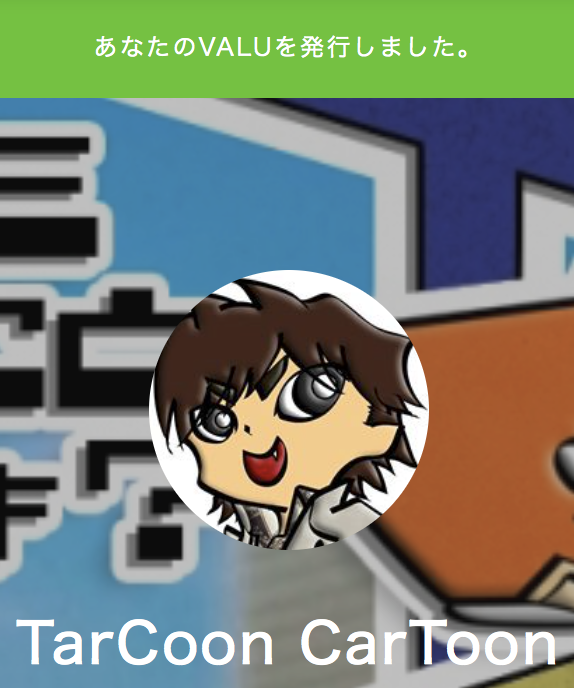 TarCoon☆CarToon (@TKMS@mstdn.jp) - mstdn.jp