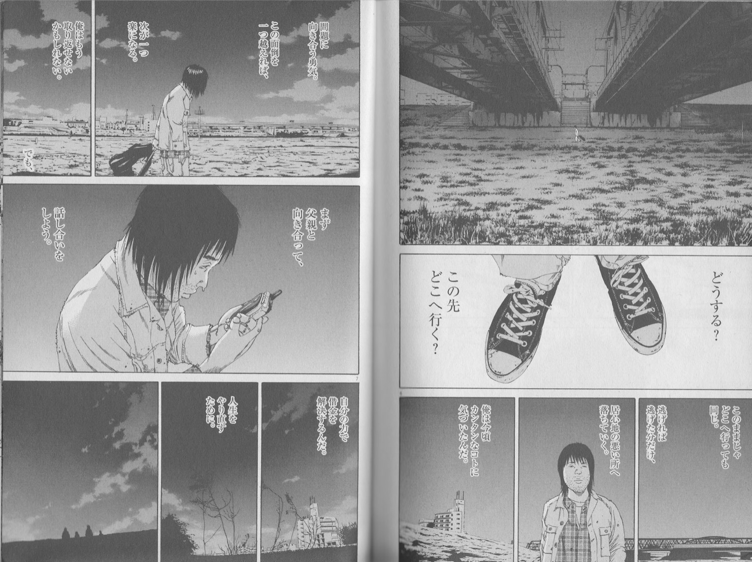 SPIRIT(スピリット): "‪『#闇金ウシジマくん #フリーターくん』の1コマ。‬ ‪実家とゲストハウスを追い出された35歳ニ ...