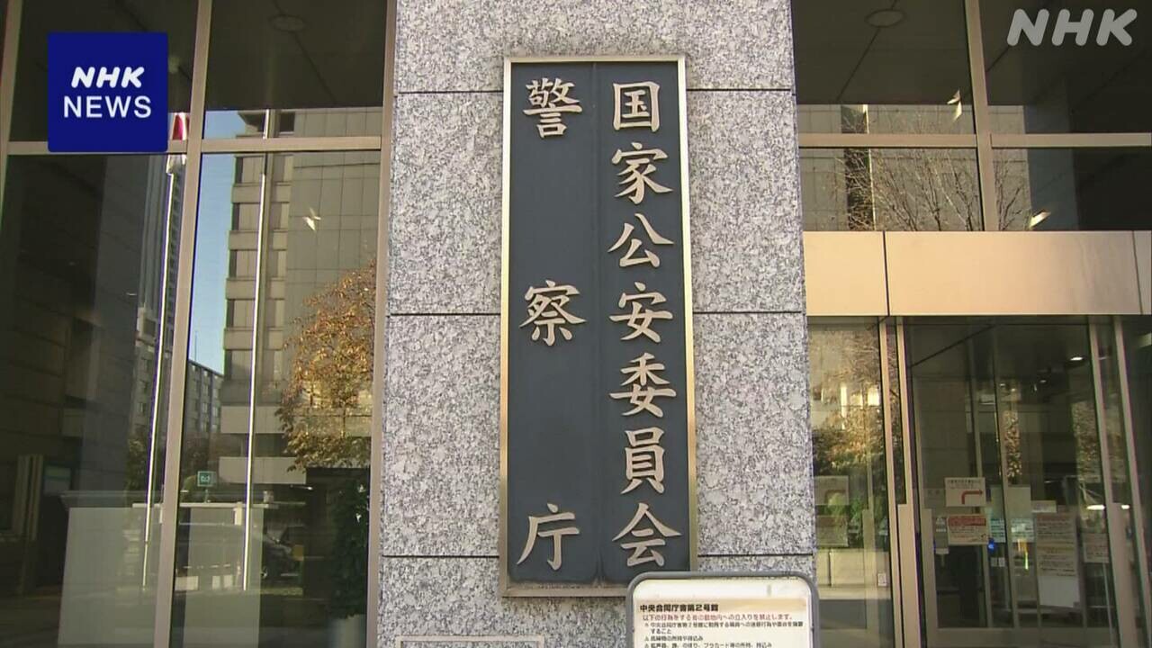Unseen Japan: "The number of reports of stalking in Japan exceed ...