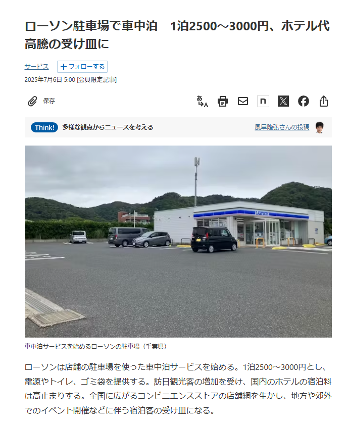 Unseen Japan: "Hotel Lawson? The combini chain is launching a ne ...